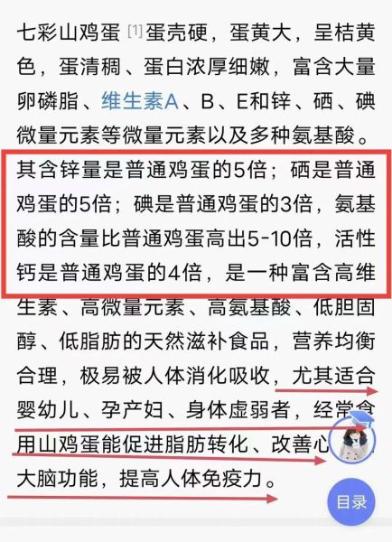 鸡蛋的营养价值及功效与作用_吃鸡蛋每天几个最好-第3张图片-山城妙识