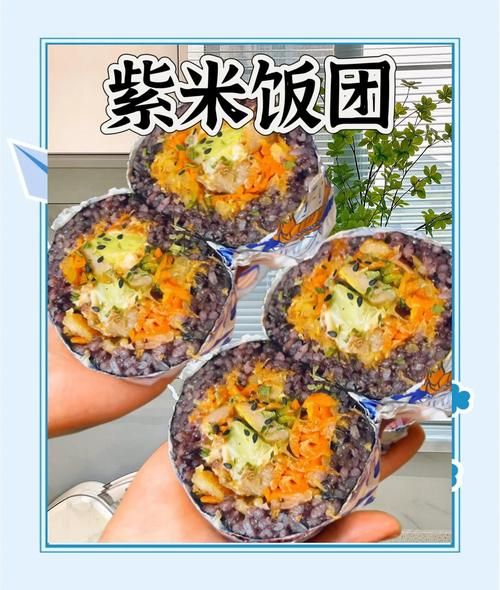 紫菜饭团怎么做_紫菜饭团的做法步骤-第1张图片-山城妙识