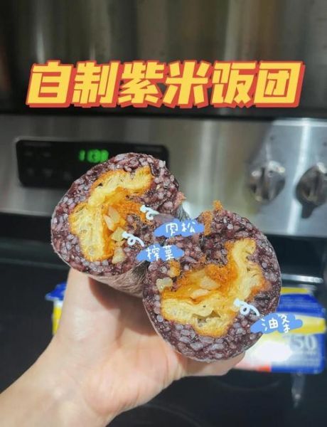 紫菜饭团怎么做_紫菜饭团的做法步骤-第3张图片-山城妙识