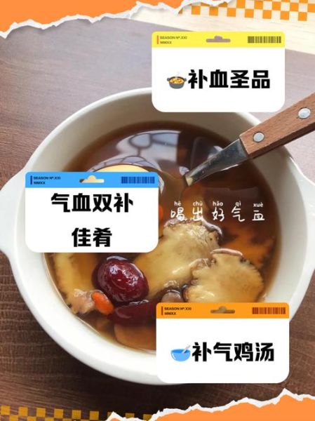 食补吃什么补气养血最快_气血不足吃什么好-第3张图片-山城妙识