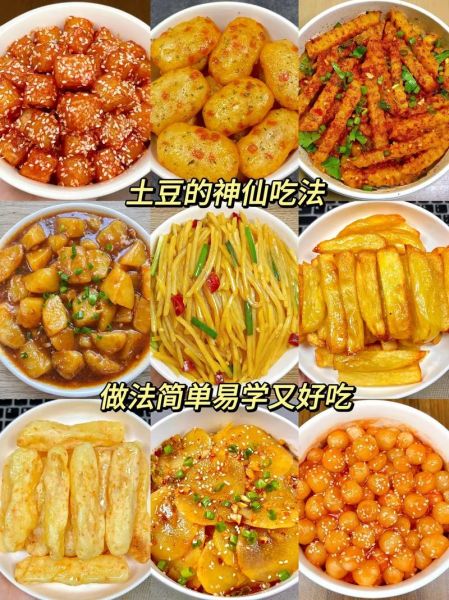 土豆最简单的吃法_怎么做才好吃-第1张图片-山城妙识