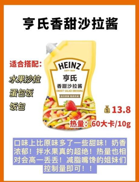 草莓沙拉酱怎么吃_草莓沙拉酱搭配什么好吃-第2张图片-山城妙识