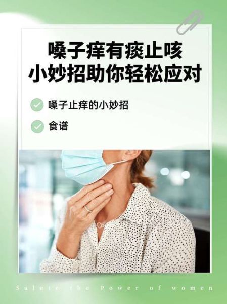 嗓子痒止咳的方法_晚上咳嗽厉害怎么办-第1张图片-山城妙识 嗓子痒止咳的方法_晚上咳嗽厉害怎么办-第1张图片-山城妙识