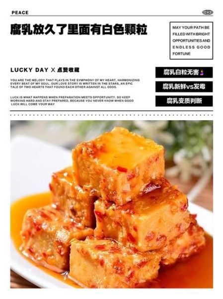 自制豆腐乳的做法窍门_豆腐乳发霉还能吃吗-第1张图片-山城妙识