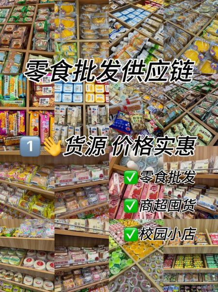 食品批发进货渠道有哪些_如何拿到最低价格-第1张图片-山城妙识