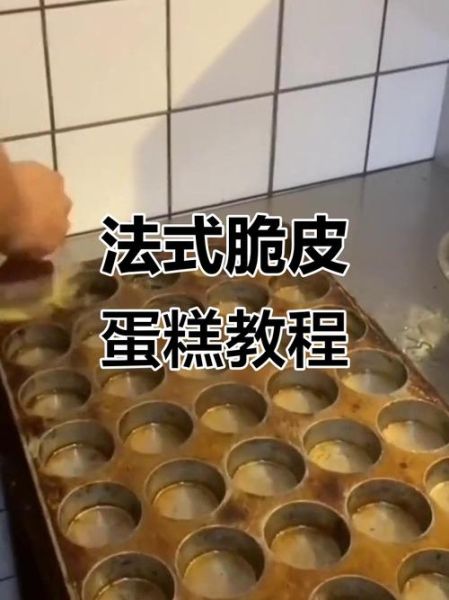 脆皮蛋糕小料配方大全_如何调出完美口感-第1张图片-山城妙识 脆皮蛋糕小料配方大全_如何调出完美口感-第1张图片-山城妙识