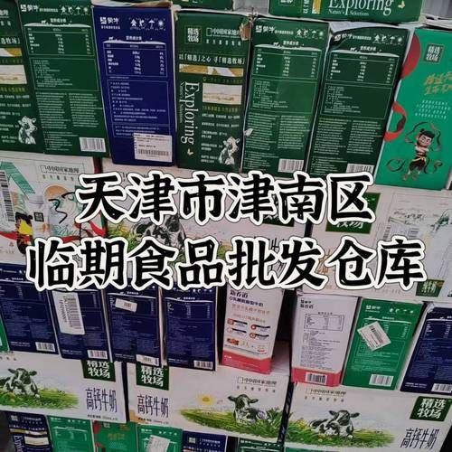 食品批发进货渠道有哪些_如何拿到最低价格-第3张图片-山城妙识