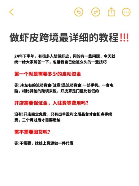 虾皮跨境电商怎么开店_虾皮跨境电商赚钱吗-第1张图片-山城妙识 虾皮跨境电商怎么开店_虾皮跨境电商赚钱吗-第1张图片-山城妙识