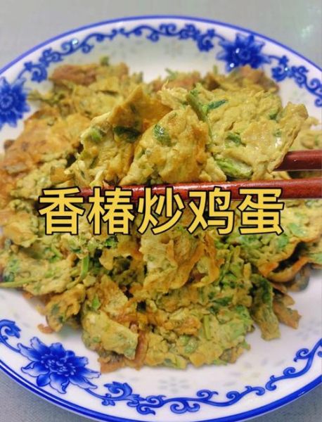 香椿芽炒鸡蛋怎么炒才好吃_香椿芽炒鸡蛋的做法窍门-第1张图片-山城妙识 香椿芽炒鸡蛋怎么炒才好吃_香椿芽炒鸡蛋的做法窍门-第1张图片-山城妙识