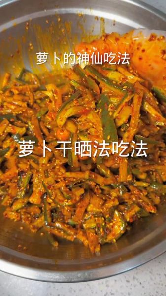 萝卜干怎么晒_萝卜干腌制配方-第3张图片-山城妙识