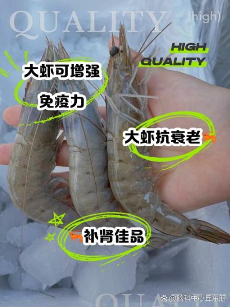 大虾的营养价值_孕妇能吃吗-第1张图片-山城妙识