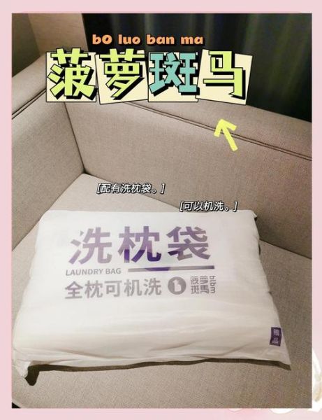 菠萝斑马枕头怎么样_适合什么人群-第2张图片-山城妙识