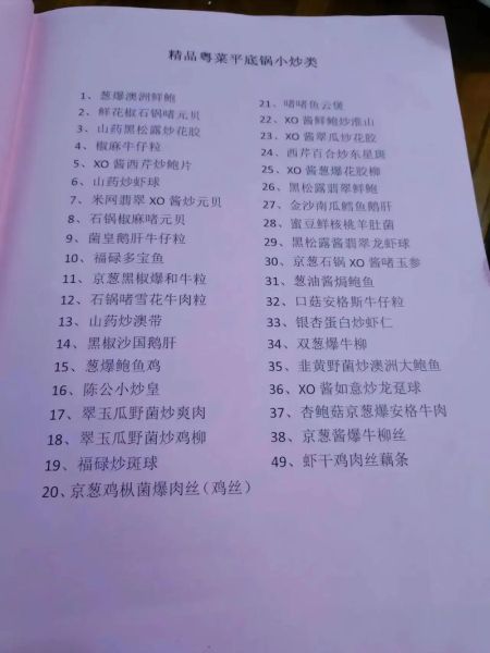 广东家常小炒食谱大全_怎么做才够锅气-第2张图片-山城妙识