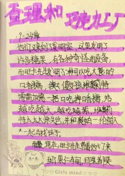 巧克力工厂读后感_如何写才能打动读者-第1张图片-山城妙识
