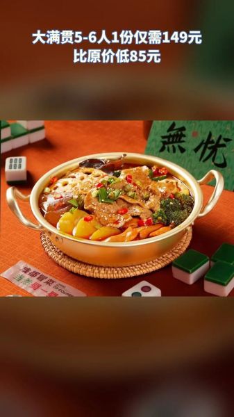 蜀一蜀二冒菜加盟费多少钱_蜀一蜀二冒菜好吃吗-第2张图片-山城妙识 蜀一蜀二冒菜加盟费多少钱_蜀一蜀二冒菜好吃吗-第2张图片-山城妙识