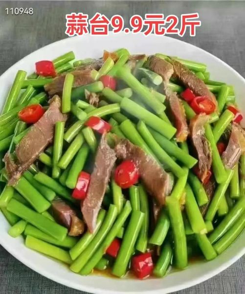蒜台怎么炒好吃_蒜台做法大全-第2张图片-山城妙识 蒜台怎么炒好吃_蒜台做法大全-第2张图片-山城妙识