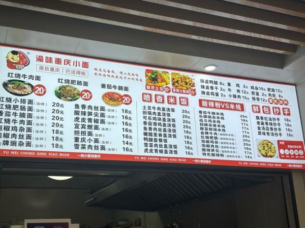 重庆小面品牌排行榜_哪家最正宗-第1张图片-山城妙识 重庆小面品牌排行榜_哪家最正宗-第1张图片-山城妙识