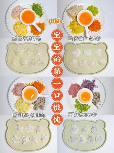 家庭馄饨馅怎么调好吃_馄饨馅放什么调料-第2张图片-山城妙识