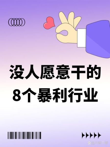 美人主意暴利行业有哪些_如何零成本切入-第1张图片-山城妙识