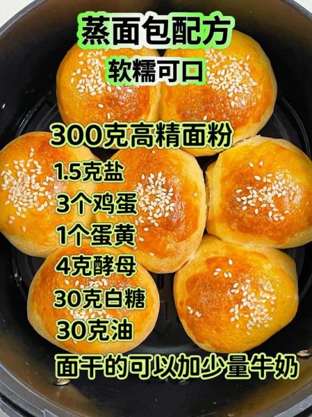家常面点小吃做法大全_面点新手怎么做才松软-第1张图片-山城妙识