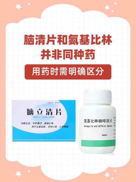 学生补脑增强记忆力的药有哪些_真的有效吗-第1张图片-山城妙识 学生补脑增强记忆力的药有哪些_真的有效吗-第1张图片-山城妙识