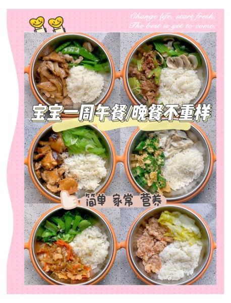 2岁宝宝一周食谱怎么搭配_2岁宝宝吃什么辅食好-第1张图片-山城妙识
