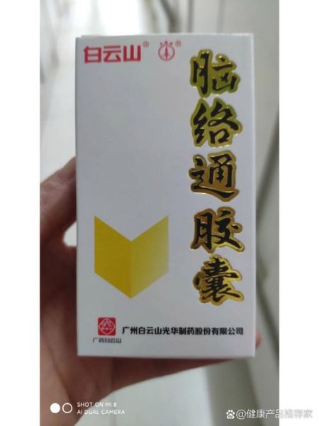 学生补脑增强记忆力的药有哪些_真的有效吗-第3张图片-山城妙识 学生补脑增强记忆力的药有哪些_真的有效吗-第3张图片-山城妙识