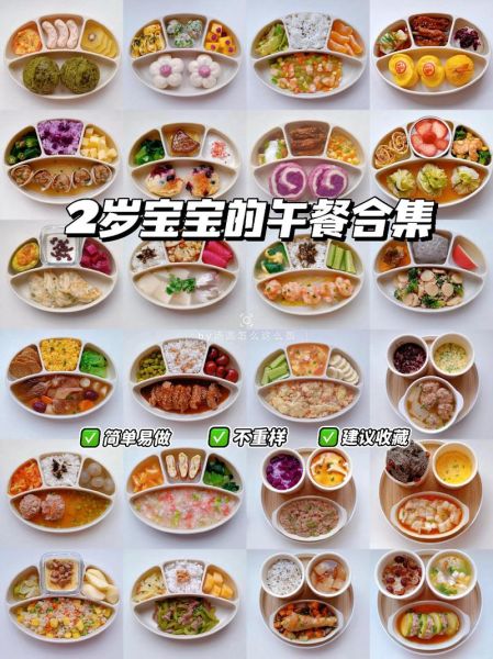 2岁宝宝一周食谱怎么搭配_2岁宝宝吃什么辅食好-第3张图片-山城妙识