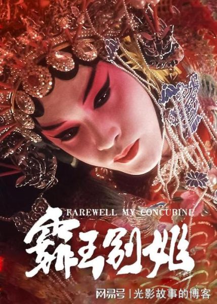 霸王别姬讲了什么故事_霸王别姬历史背景-第3张图片-山城妙识 霸王别姬讲了什么故事_霸王别姬历史背景-第3张图片-山城妙识