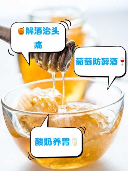 酒后第二天吃什么解酒_第二天醒酒吃什么好-第3张图片-山城妙识