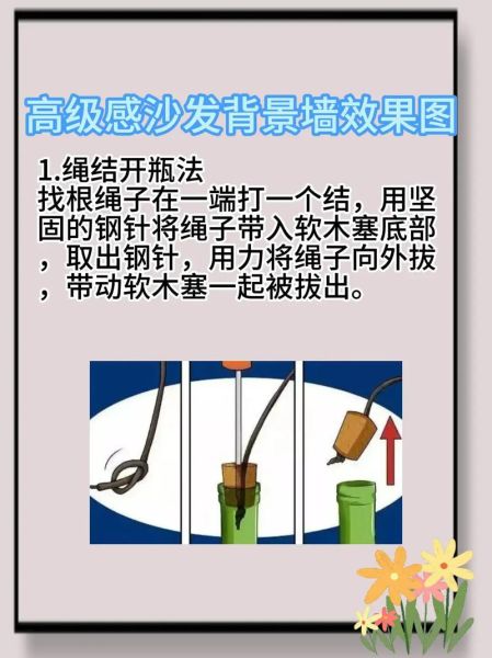 没有开瓶器怎么开红酒_家里没工具开葡萄酒方法-第1张图片-山城妙识