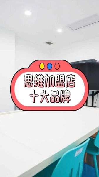 什么加盟店最靠谱_如何判断加盟品牌是否正规-第3张图片-山城妙识
