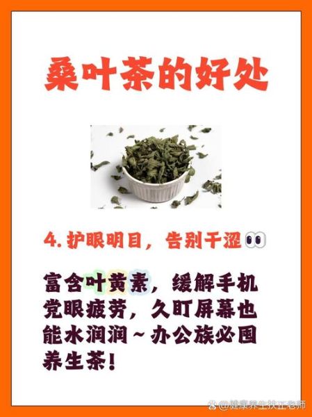 血糖高可以长期喝桑叶茶吗_桑叶茶降血糖有副作用吗-第1张图片-山城妙识 血糖高可以长期喝桑叶茶吗_桑叶茶降血糖有副作用吗-第1张图片-山城妙识