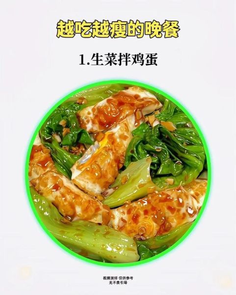 生菜怎么吃减肥效果最好_生菜减肥食谱-第3张图片-山城妙识 生菜怎么吃减肥效果最好_生菜减肥食谱-第3张图片-山城妙识