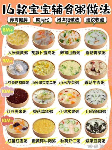 营养粥怎么搭配_适合老人小孩的营养粥配方-第1张图片-山城妙识 营养粥怎么搭配_适合老人小孩的营养粥配方-第1张图片-山城妙识