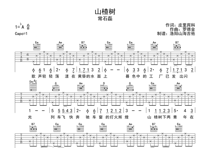 山楂树之恋电影观后感_为什么让人泪目-第3张图片-山城妙识 山楂树之恋电影观后感_为什么让人泪目-第3张图片-山城妙识