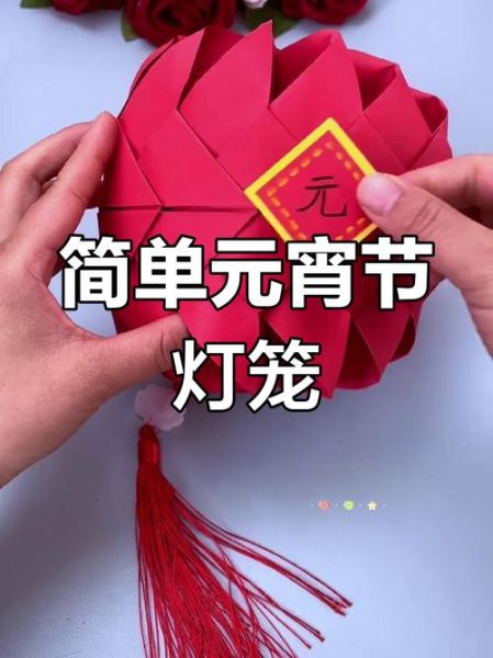 手工灯笼怎么做_儿童手工灯笼简单步骤-第3张图片-山城妙识 手工灯笼怎么做_儿童手工灯笼简单步骤-第3张图片-山城妙识