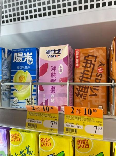 维他奶为什么叫毒奶_维他奶毒奶事件始末-第3张图片-山城妙识