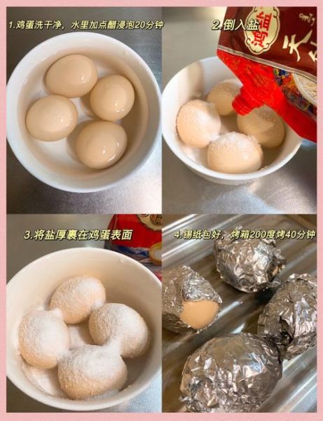盐焗鸡蛋怎么做不会炸_盐焗鸡蛋不裂技巧-第1张图片-山城妙识 盐焗鸡蛋怎么做不会炸_盐焗鸡蛋不裂技巧-第1张图片-山城妙识