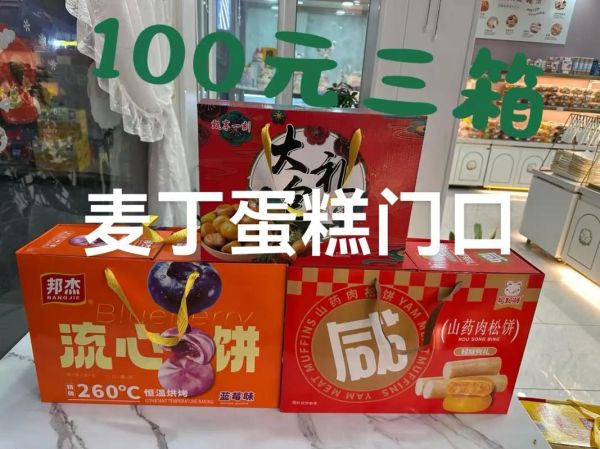 蛋糕定做送货上门哪家好_蛋糕定做送货上门多少钱-第2张图片-山城妙识 蛋糕定做送货上门哪家好_蛋糕定做送货上门多少钱-第2张图片-山城妙识
