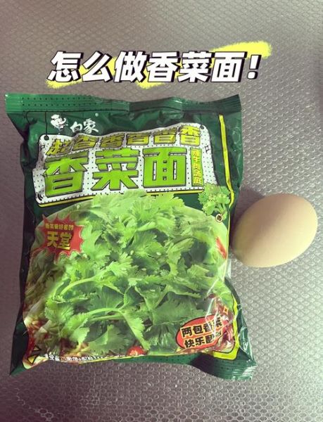 香菜粉面膜怎么做_香菜粉面膜的功效与作用-第1张图片-山城妙识