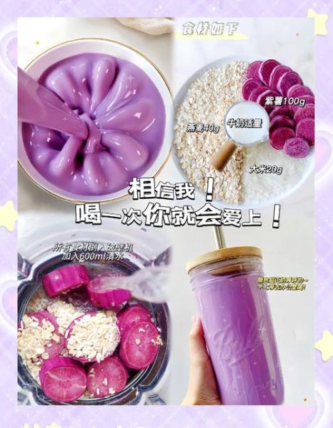 紫薯燕麦粥能减肥吗_紫薯燕麦粥的功效与作用-第2张图片-山城妙识