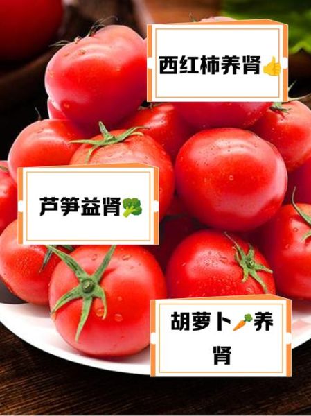 补肾的蔬菜有哪些_怎么吃最养肾-第3张图片-山城妙识