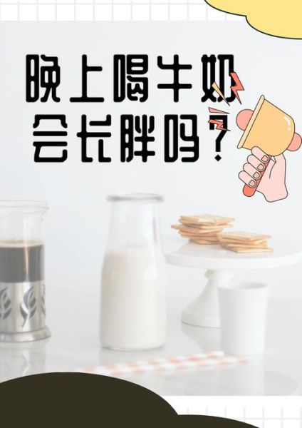 男人喝牛奶的最佳时间_什么时候喝牛奶最好-第3张图片-山城妙识 男人喝牛奶的最佳时间_什么时候喝牛奶最好-第3张图片-山城妙识