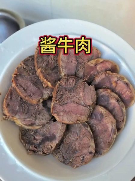 高压锅酱牛腱子怎么做_酱牛腱子高压锅多长时间-第3张图片-山城妙识