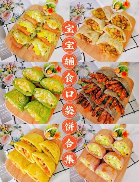 口袋饼配菜怎么做_口袋饼配菜做法大全-第1张图片-山城妙识