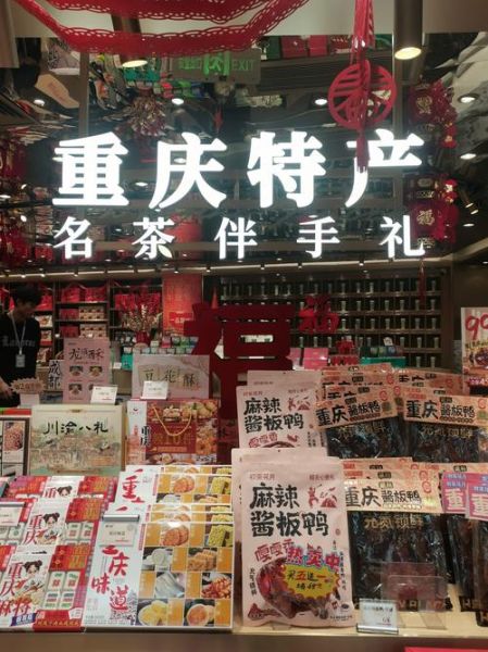 重庆加盟小吃店前十名_哪个品牌最赚钱-第3张图片-山城妙识