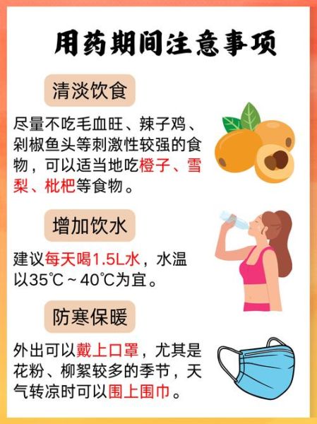 止咳最快的方法_咳嗽吃什么药最有效-第3张图片-山城妙识