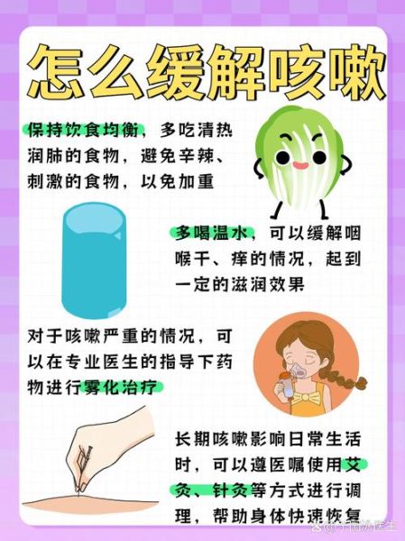 止咳最快的方法_咳嗽吃什么药最有效-第1张图片-山城妙识