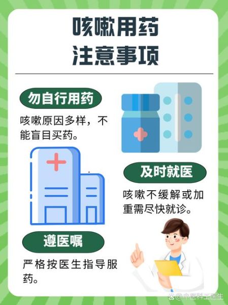 止咳最快的方法_咳嗽吃什么药最有效-第2张图片-山城妙识